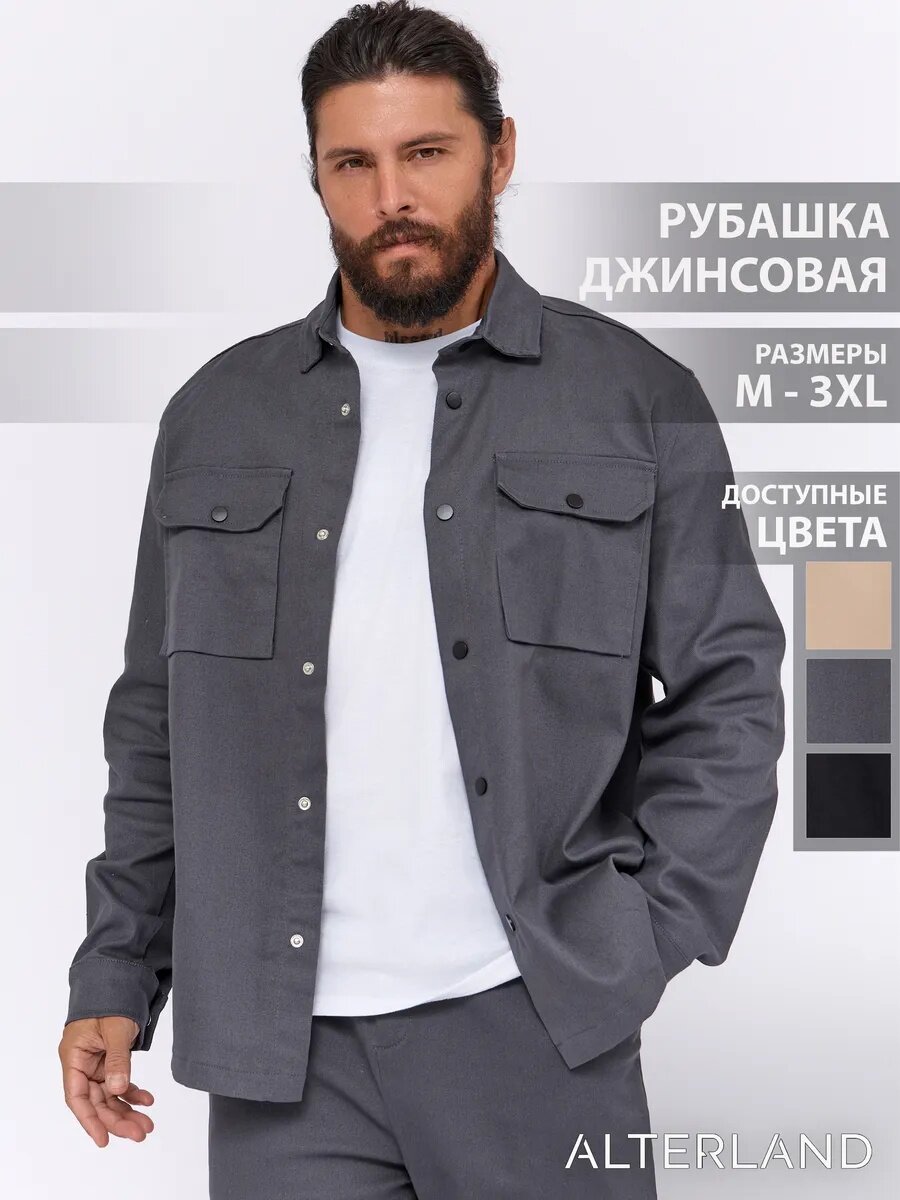 Рубашка осень-зима 2025