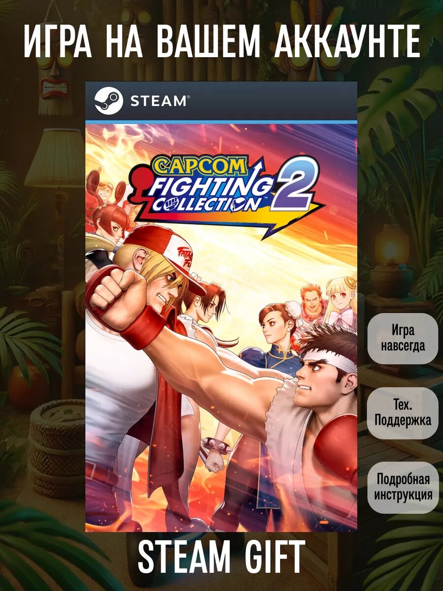 Capcom Fighting Collection 2 для | Steam Gift | русские субтитры и интерфейс