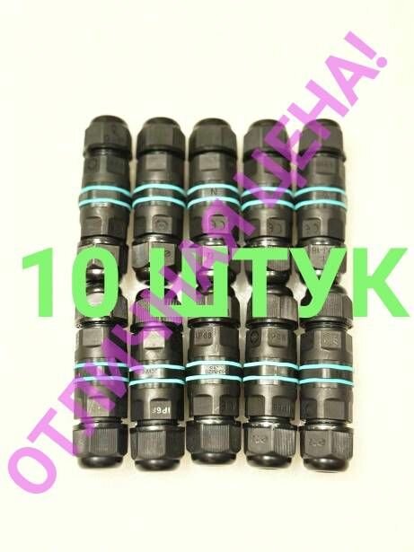 10 коннекторов/соединителей кабельных, водонепроницаемых, быстрозажимных, IP68, коннектор кабельный