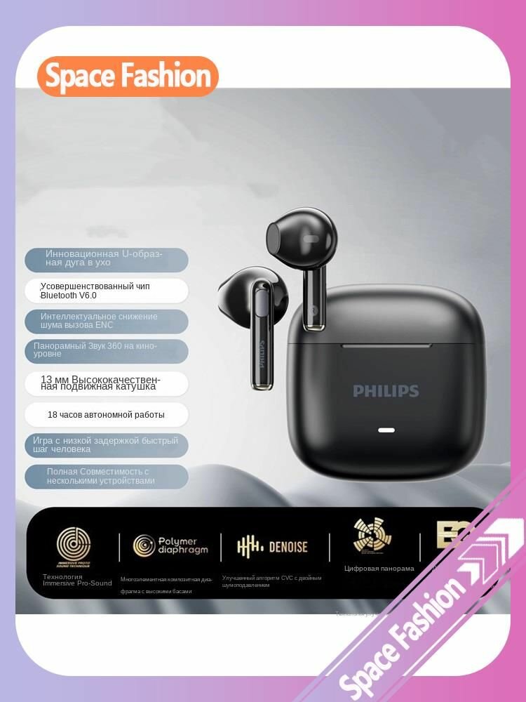 Беспроводная гарнитура Philips TAT1420 Bluetooth с функцией шумоподавления, вкладываемая в ухо