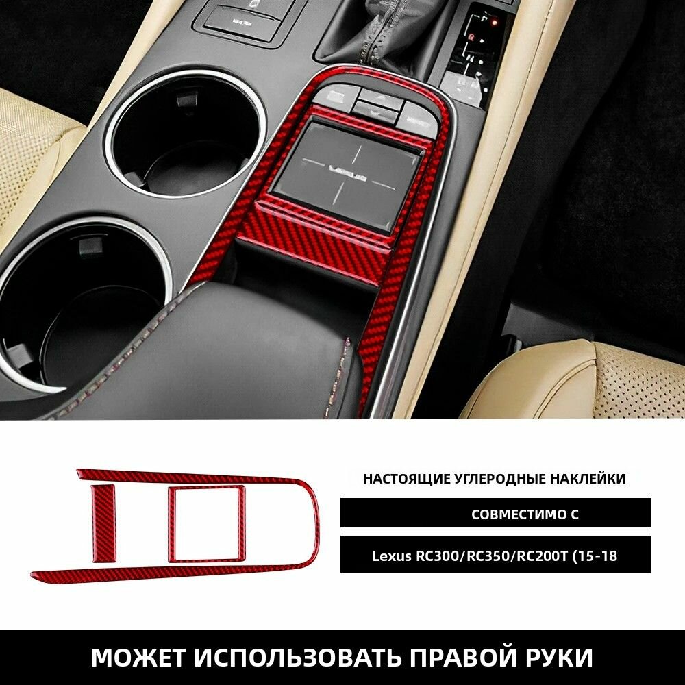 Наклейка из мягкого углеродного волокна для управления навигацией автомобиля LHD RHD Lexus RC300 RC350 RC200T 2015 2016 2017 аксессуары.