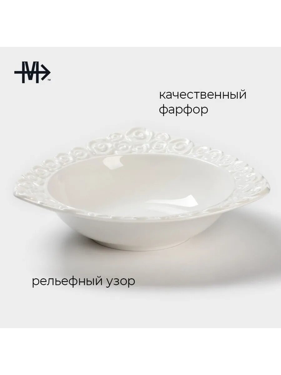 Прозрачный фарфоровый салатник для сервировки