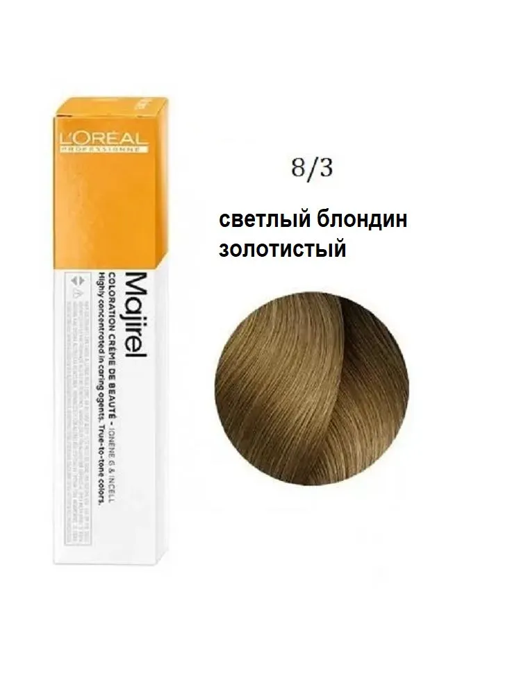 Крем краска L'OREAL MAJIREL 8/3, 50 мл