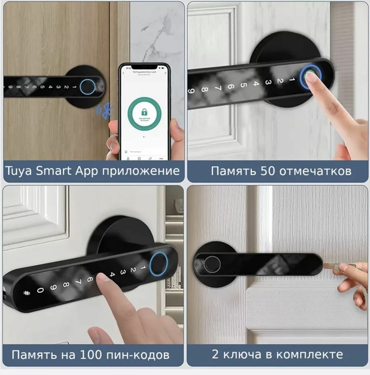 Электронный замок, для деревянных и металлических дверей, с пультом ДУ и сканером отпечатка, черный