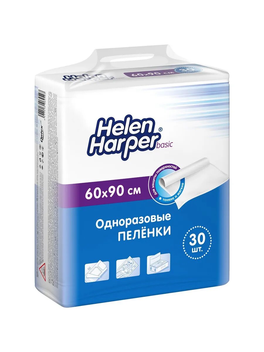 Пеленки впитывающие Детские Helen Harper basic 60х90 №30