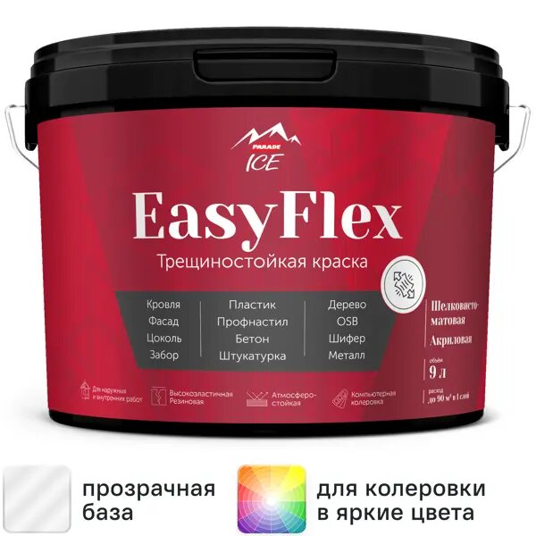 Краска резиновая трещиностойкая Parade EasyFlex матовая прозрачная база С 9 л