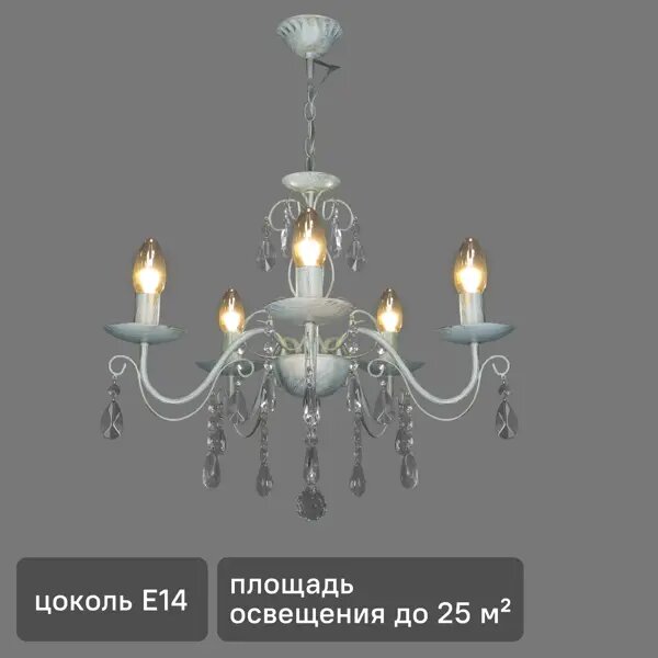 Люстра хрустальная подвесная Аврора 5xE14x60 Вт