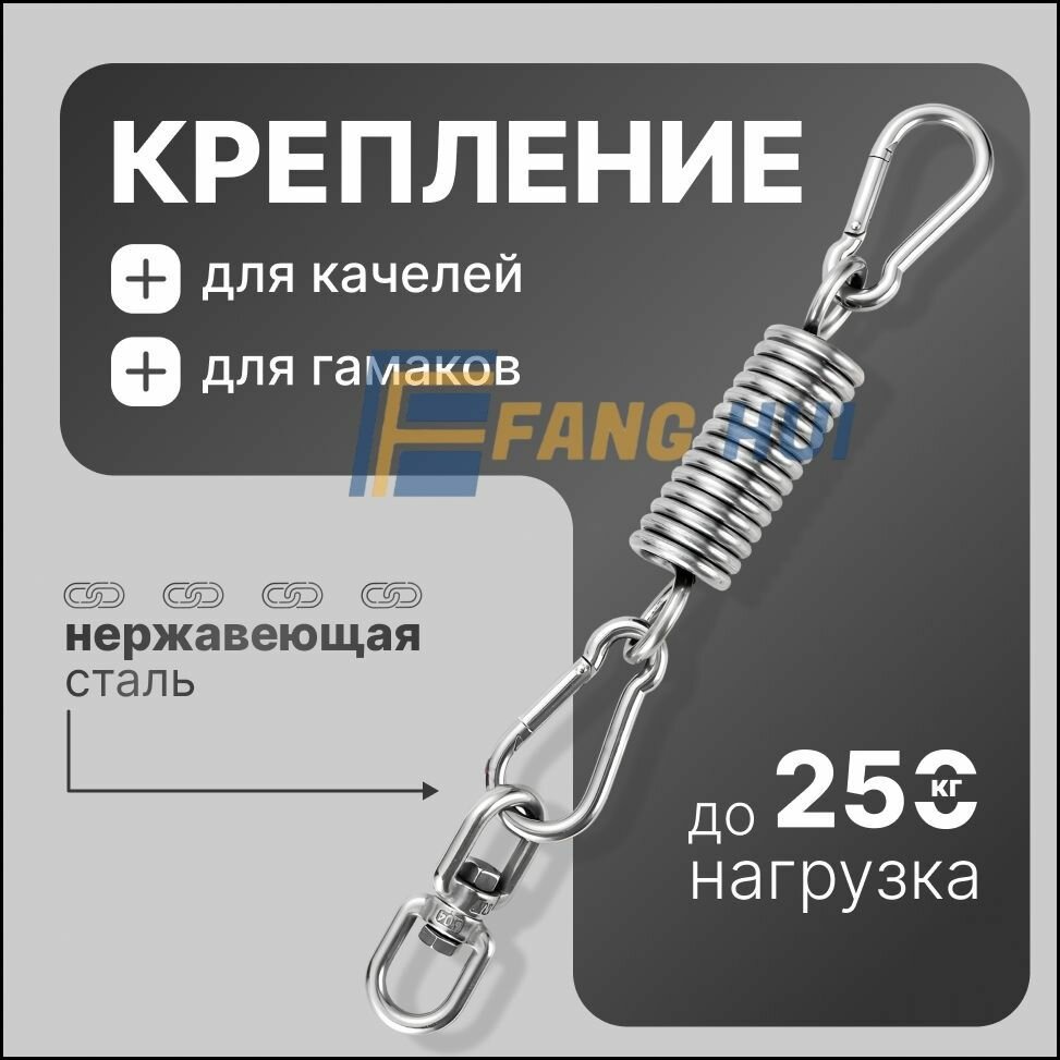 Пружина для садовых качелей