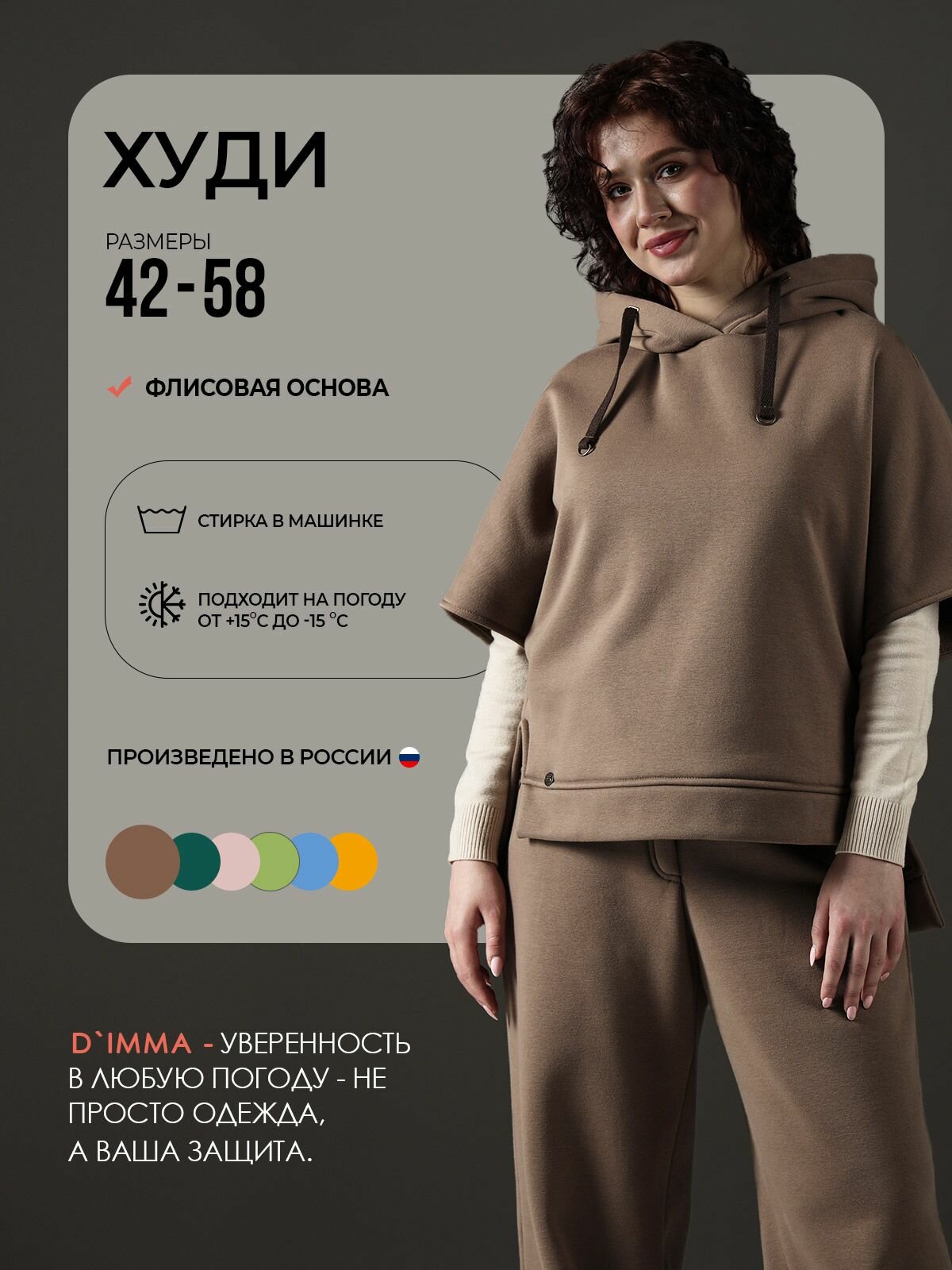 Жилет D'IMMA Арно