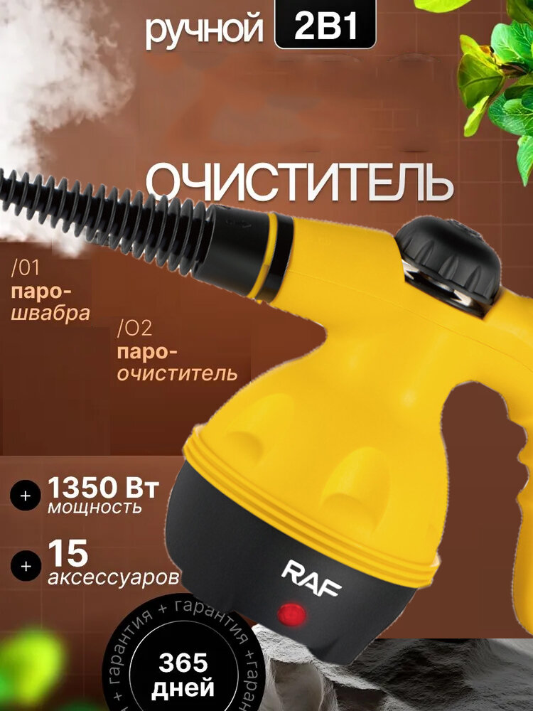 Пароочиститель ручной для уборки дома – компактный, легкий, мощный