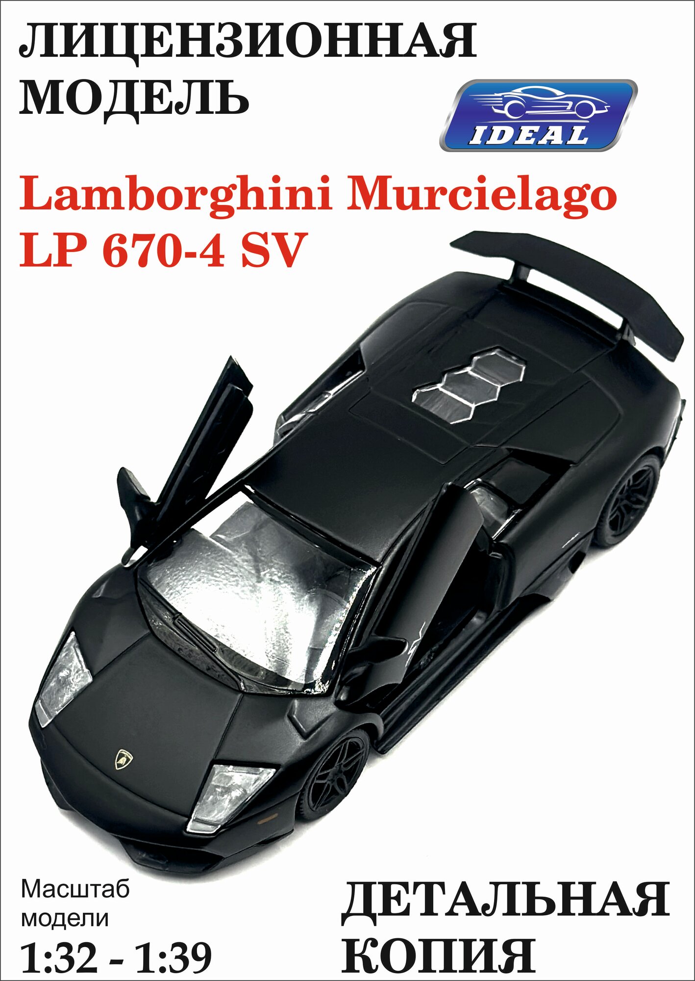 Машинка IDEAL Lamborghini Murcielago, открывающиеся дверцы, масштаб 1:32, для детей 3-7 лет