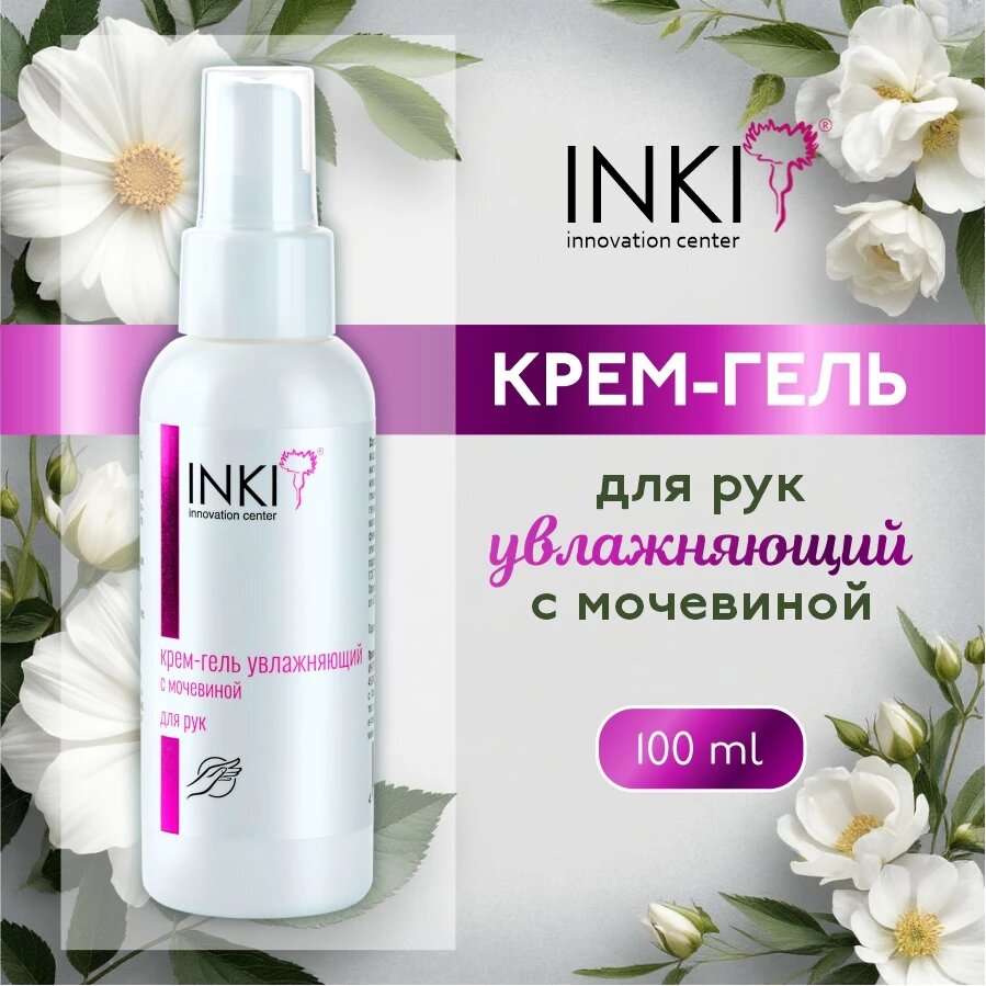 Крем-гель Inki Profi, увлажняющий, с мочевиной, для рук, 10%, 100мл