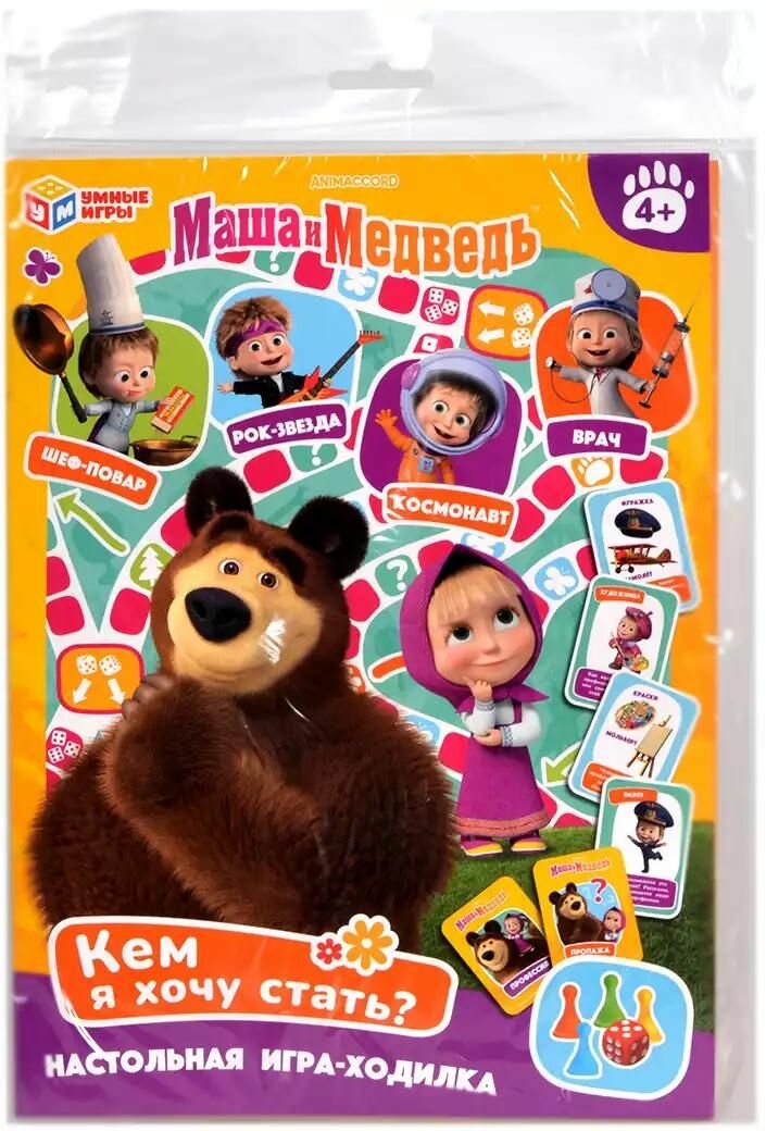Настольная игра-ходилка КНР "Маша и медведь. Кем я хочу стать?" от 4 лет