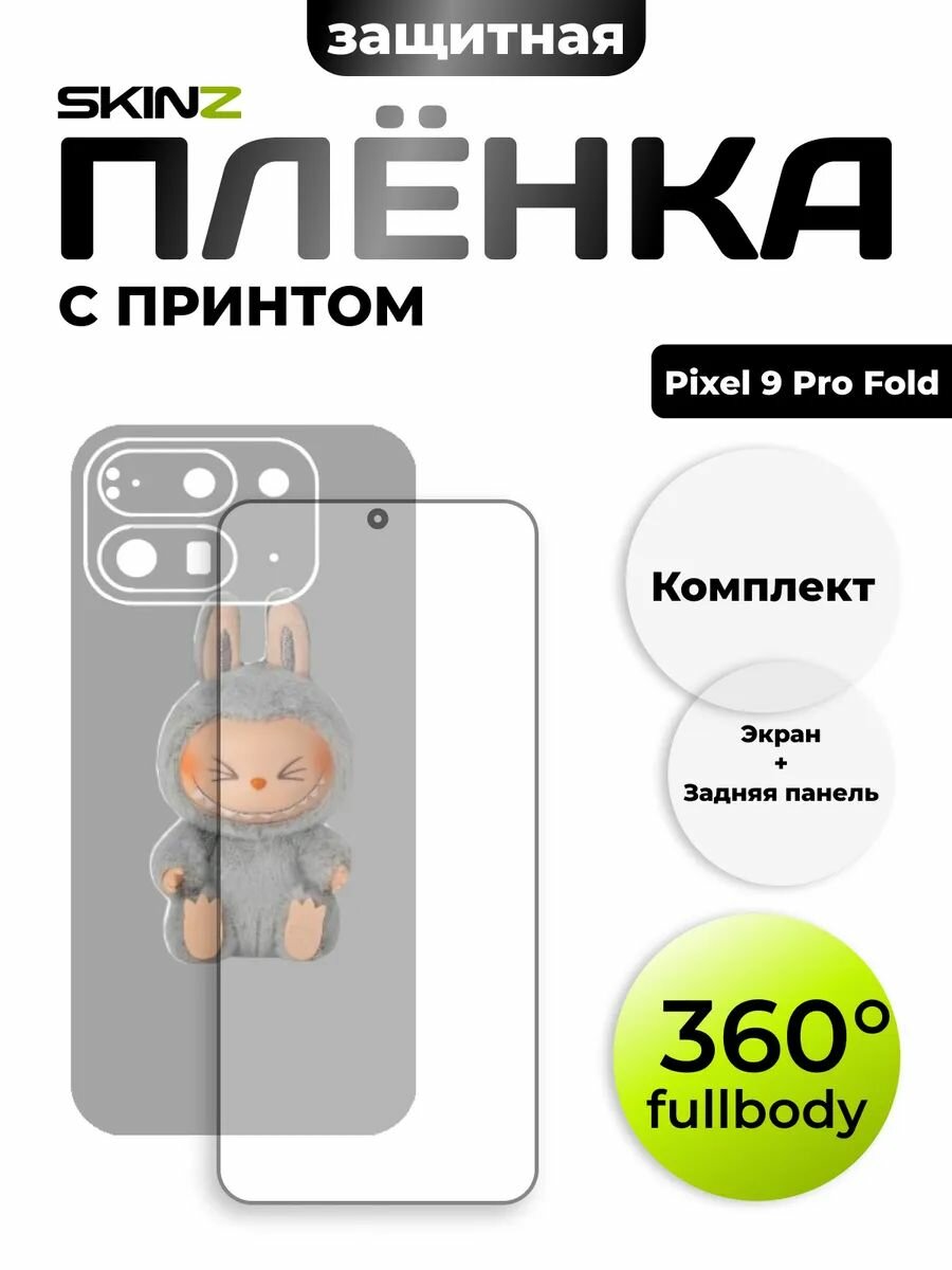 Пленка на экран и заднюю панель для Pixel 9 Pro Fold
