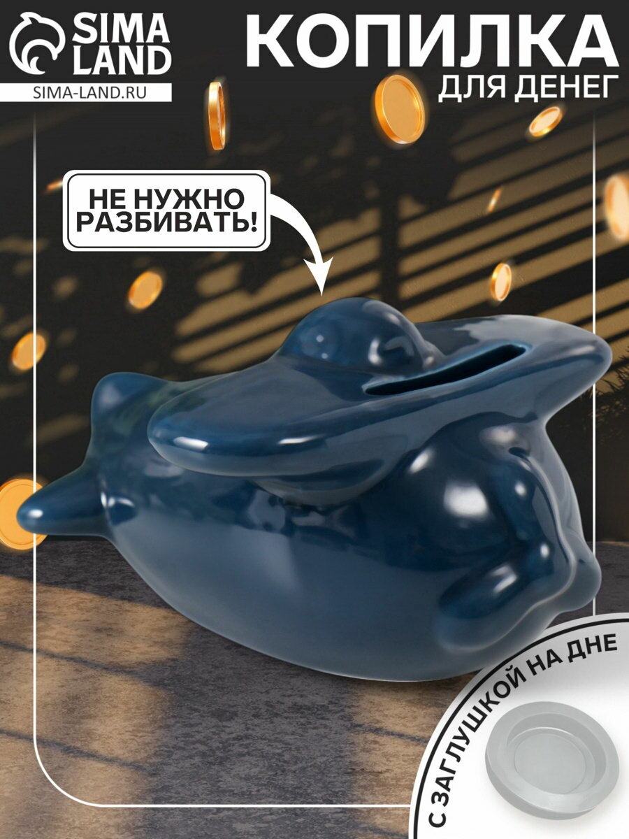 Копилка для денег "Маленький самолёт", керамика, 10.5x9x5.5 см