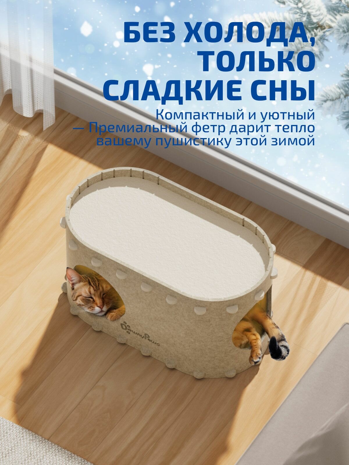 Домик для кошек DownyPaws Indoor Cat, для нескольких кошек, до 22 фунтов, бежевый