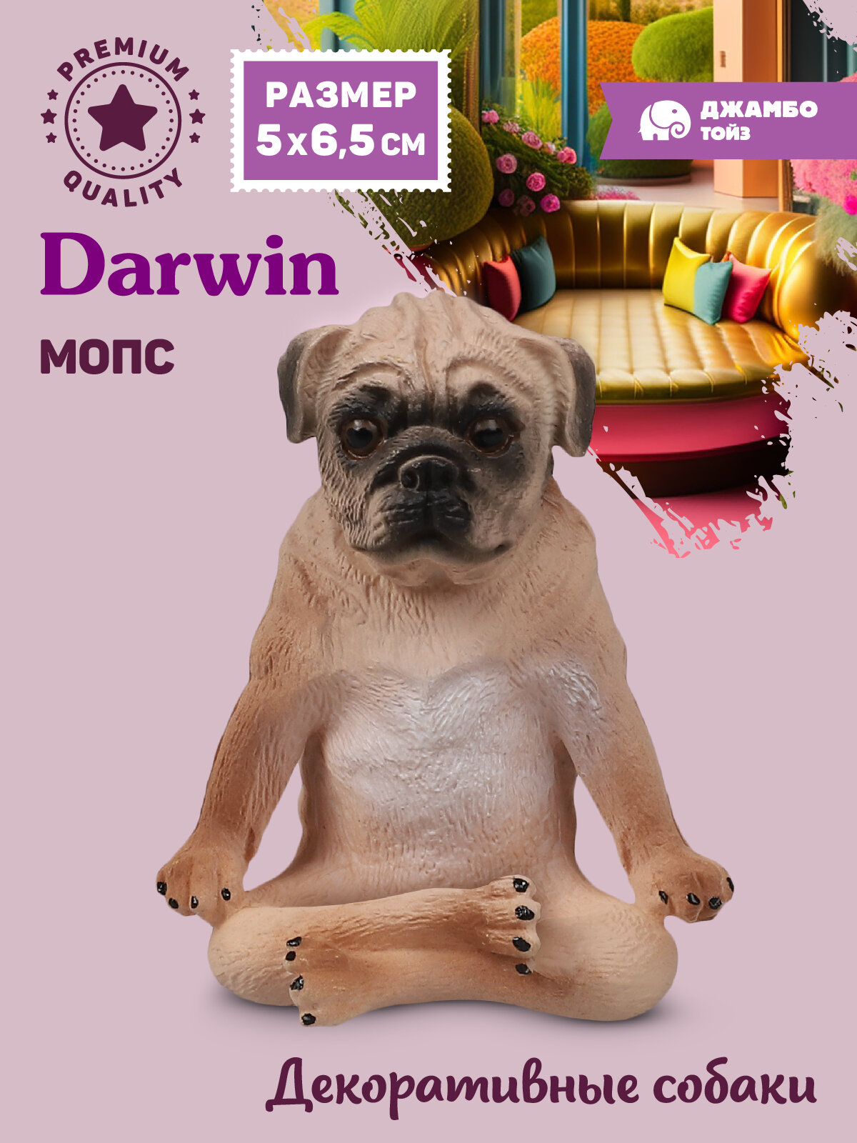 Фигурка коллекционная Собака Мопс, декоративные собаки, JB0213489