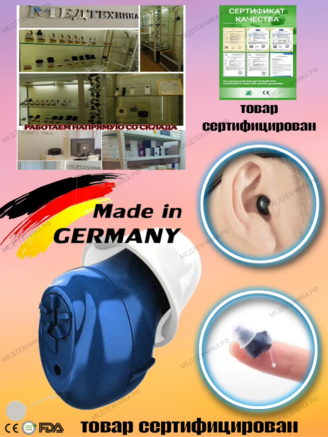 Слуховой аппарат на батарейках для пожилых людей внутриушной цифровой качество премиум класса производитель Германия
