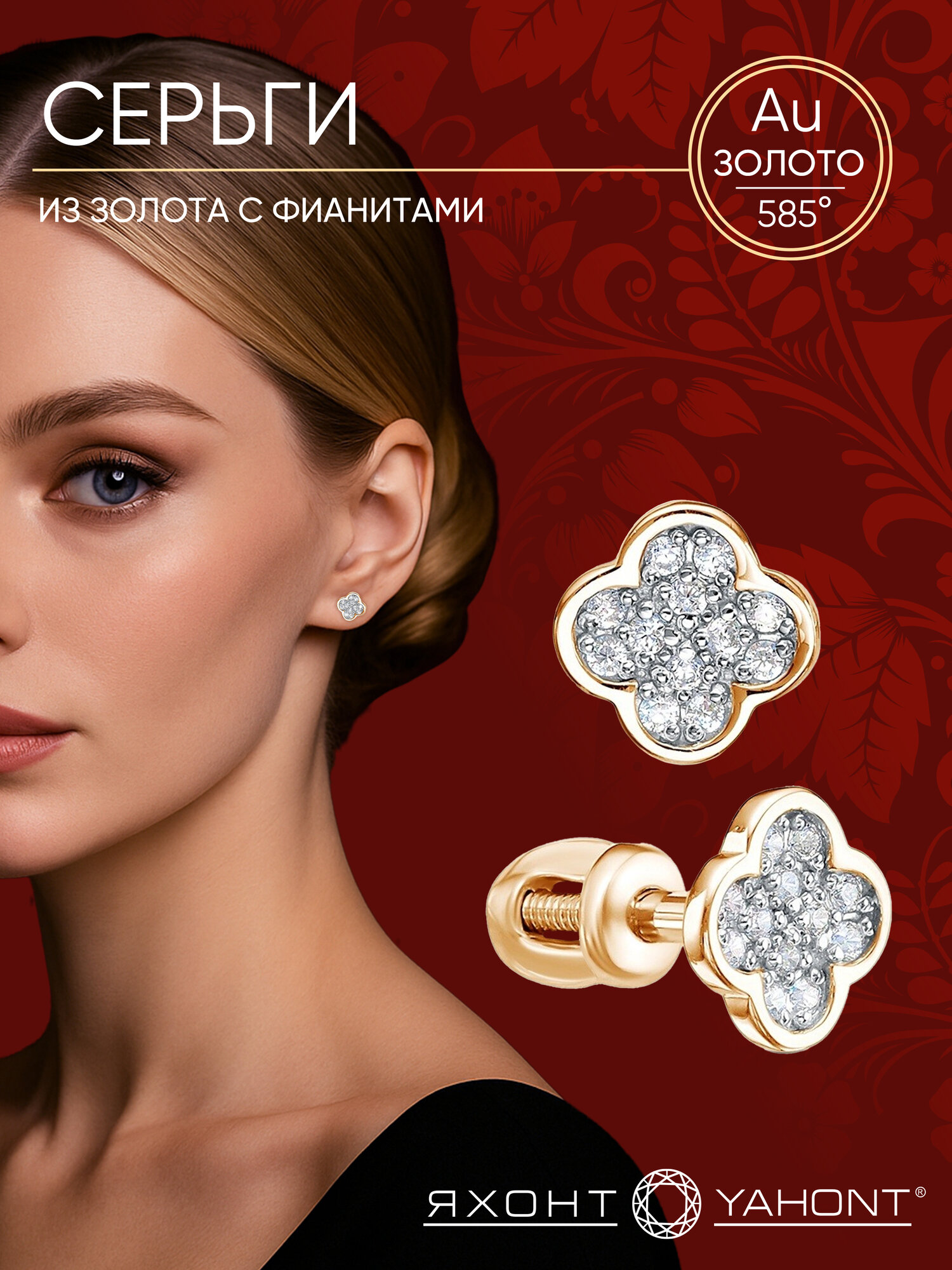 Серьги пусеты, красное золото, 585 проба, фианит