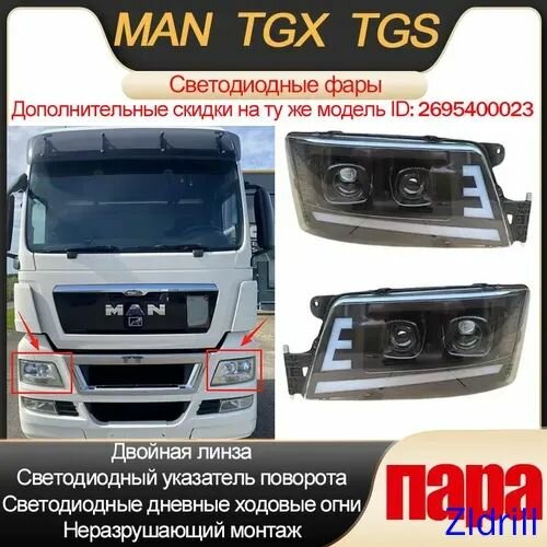 Фара автомобильная