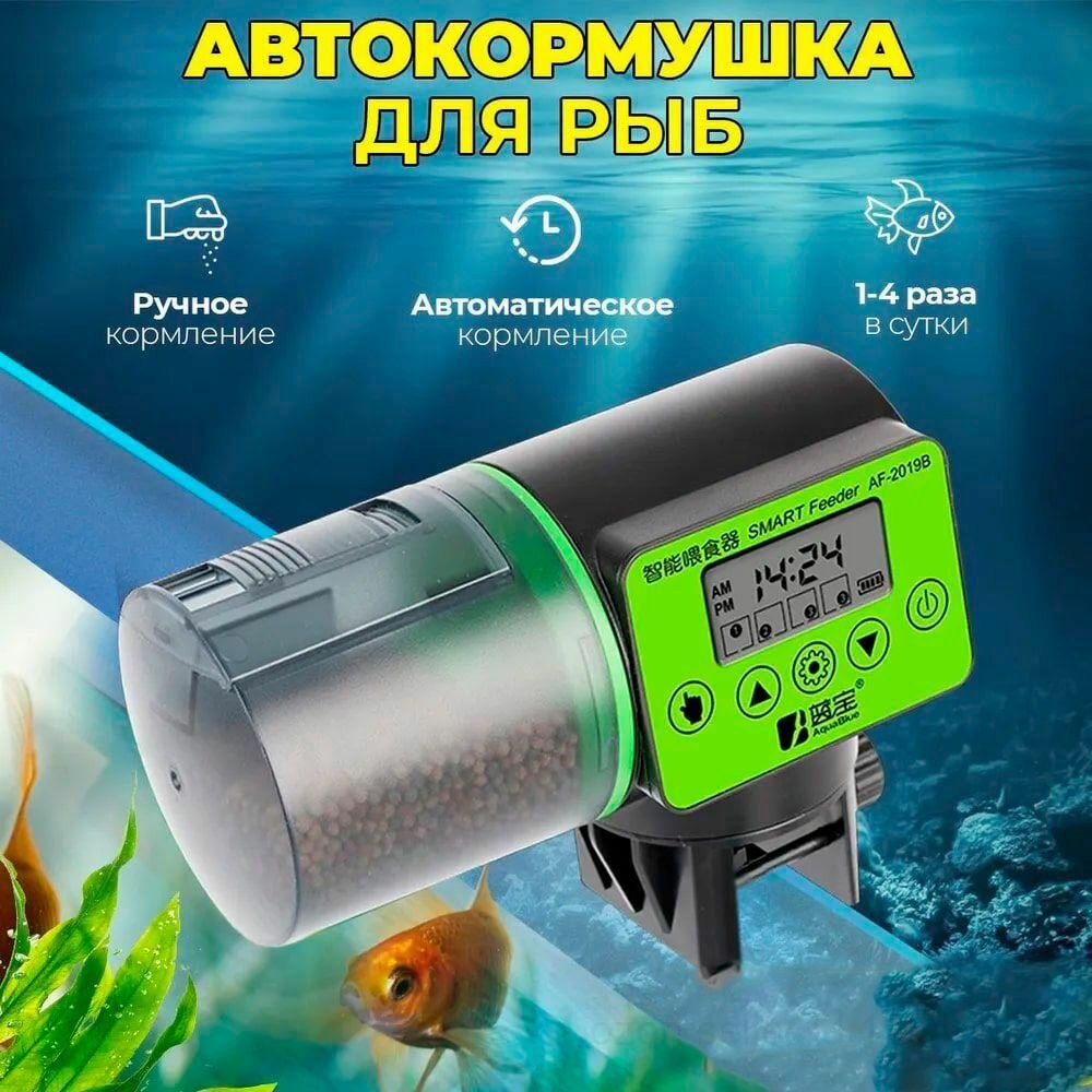 Автокормушка для рыб и рептилий в аквариуме / Автоматическая кормушка с таймером