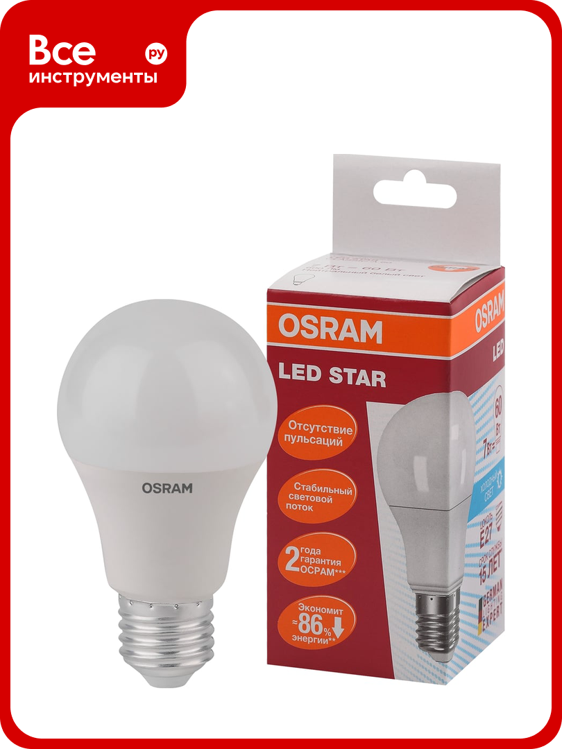 Светодиодная лампа OSRAM LED STAR A Стандарт 7Вт E27 600 Лм 4000 К Нейтральный белый свет 4058075096417, 7 Вт