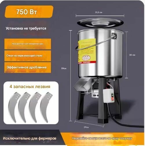 Многофункциональная овощерезка, новая модель, для домашнего разведения кур, уток, свиней, крупного рогатого скота и овец, двигатель из чистой меди 750 Вт
