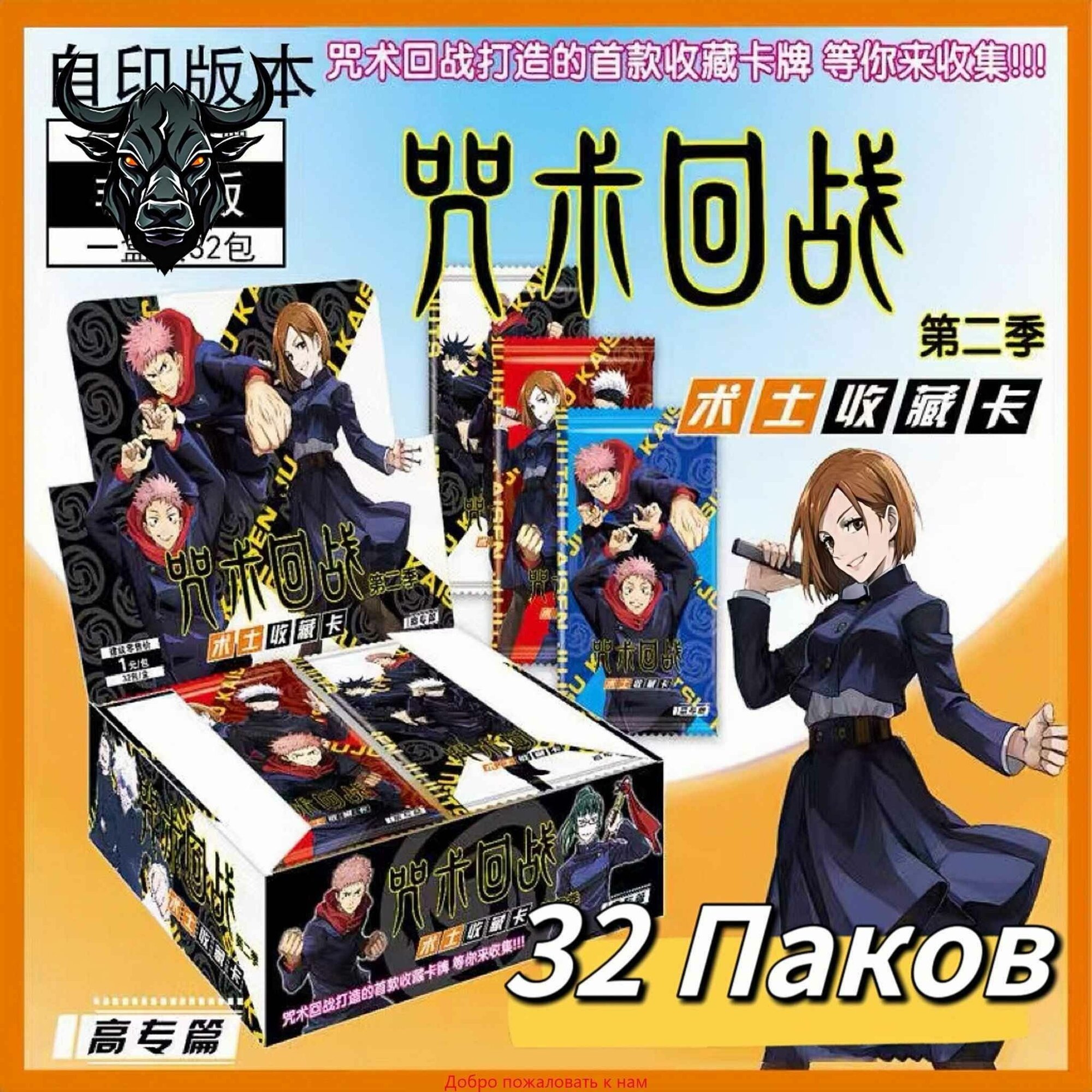 Коллекционные карточки магическая битва (32 паков - 160 карт)