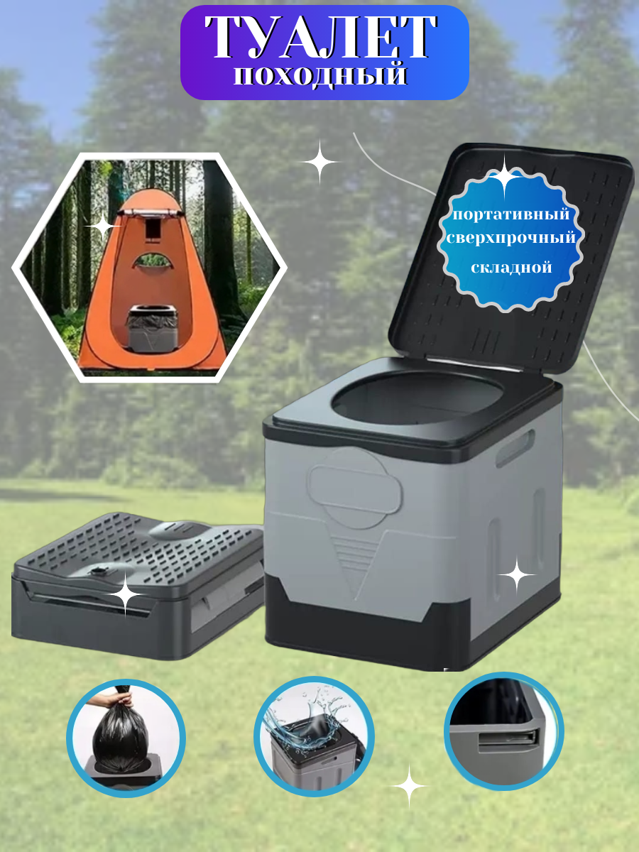 Походный туалет складной Мобильный туалет, портативный, переносной, серый，Переносной туалет для автомобиля