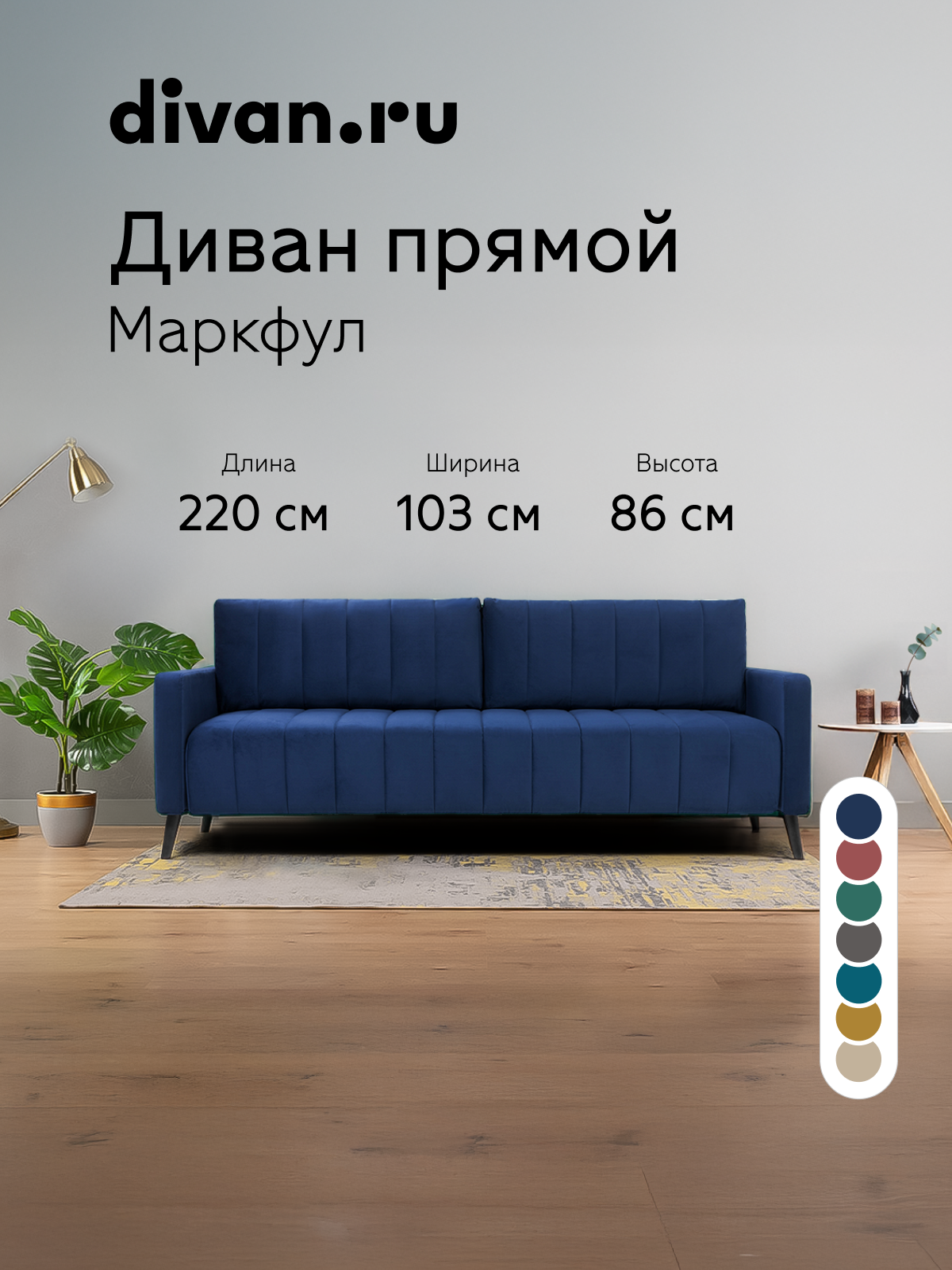 Диван-кровать раскладной Divan.ru Маркфул Велюр Синий, 217х103х86, спальное место 150х196, Велюр, синий
