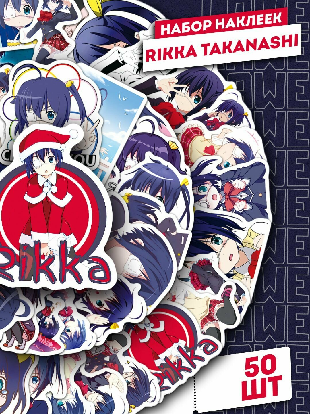 Набор самоклеящихся виниловых наклеек аниме Rikka Takanashi 50 шт
