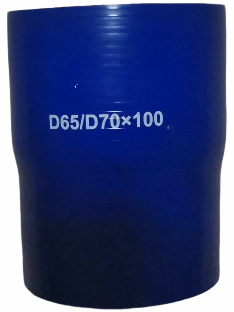 Патрубок силиконовый прямой с переходом D65/D70*100 мм, толщина 5мм, 4 слоя арм