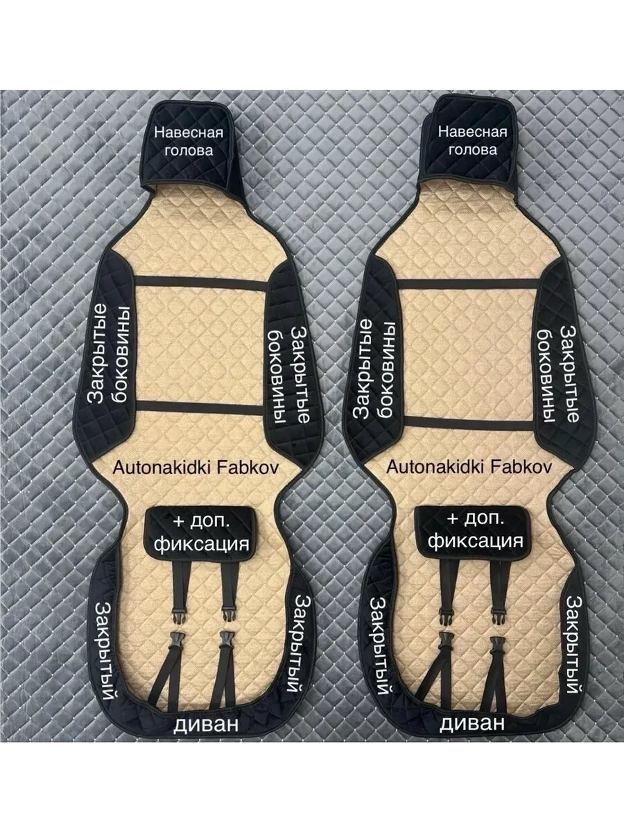 Чехлы/Накидки на сиденья Chery Omoda C5