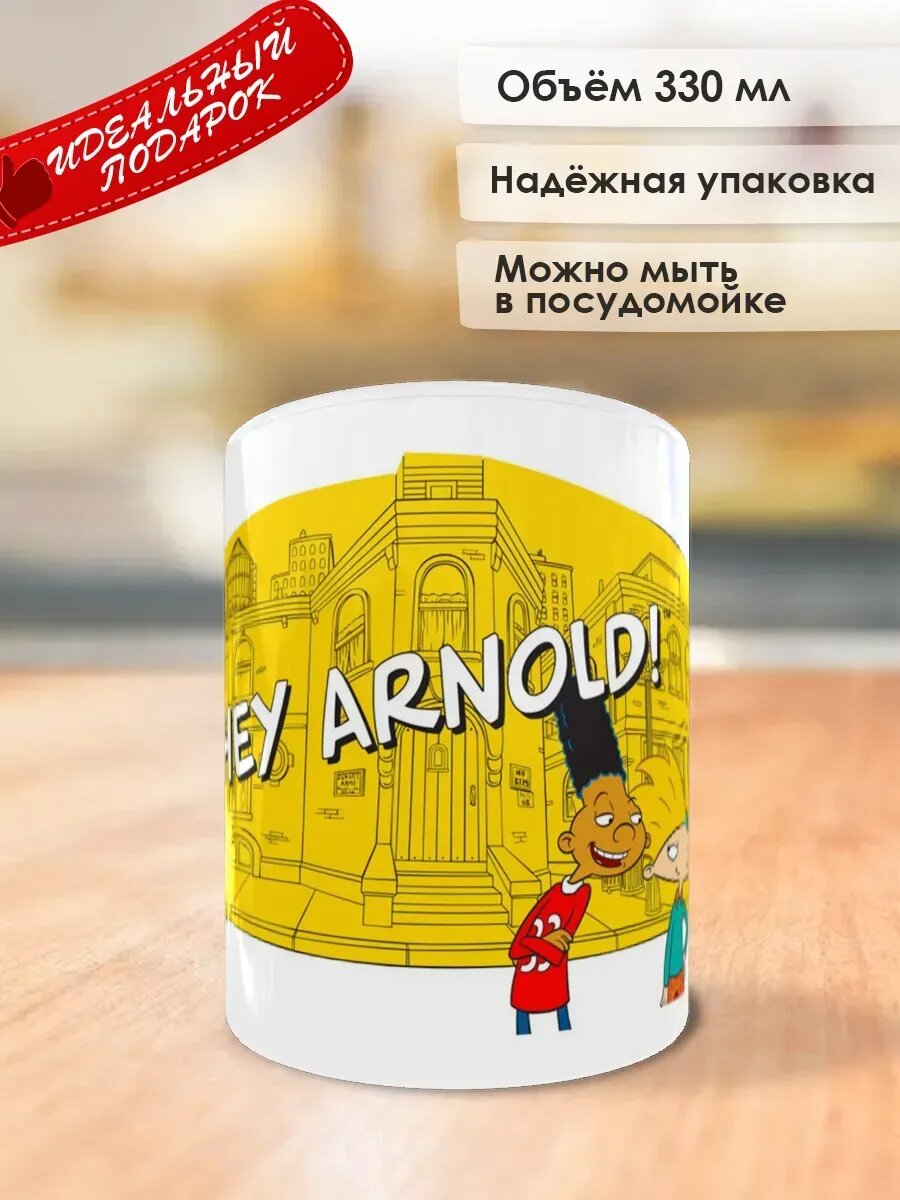 Брелок №3 и Кружка Hey Arnold!