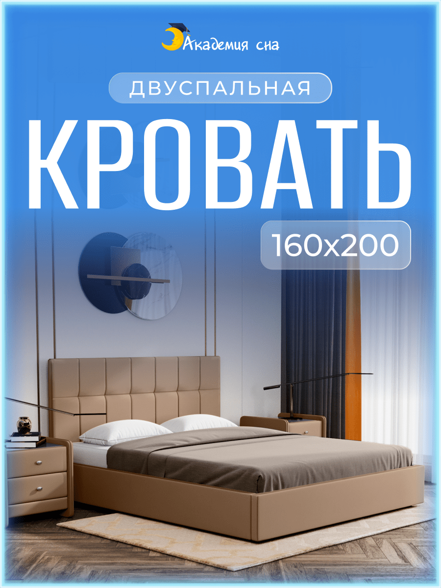 Кровать 160x200 Greta Grand с ортопедическим основанием, Микрофибра, Тк. Casanova Stone