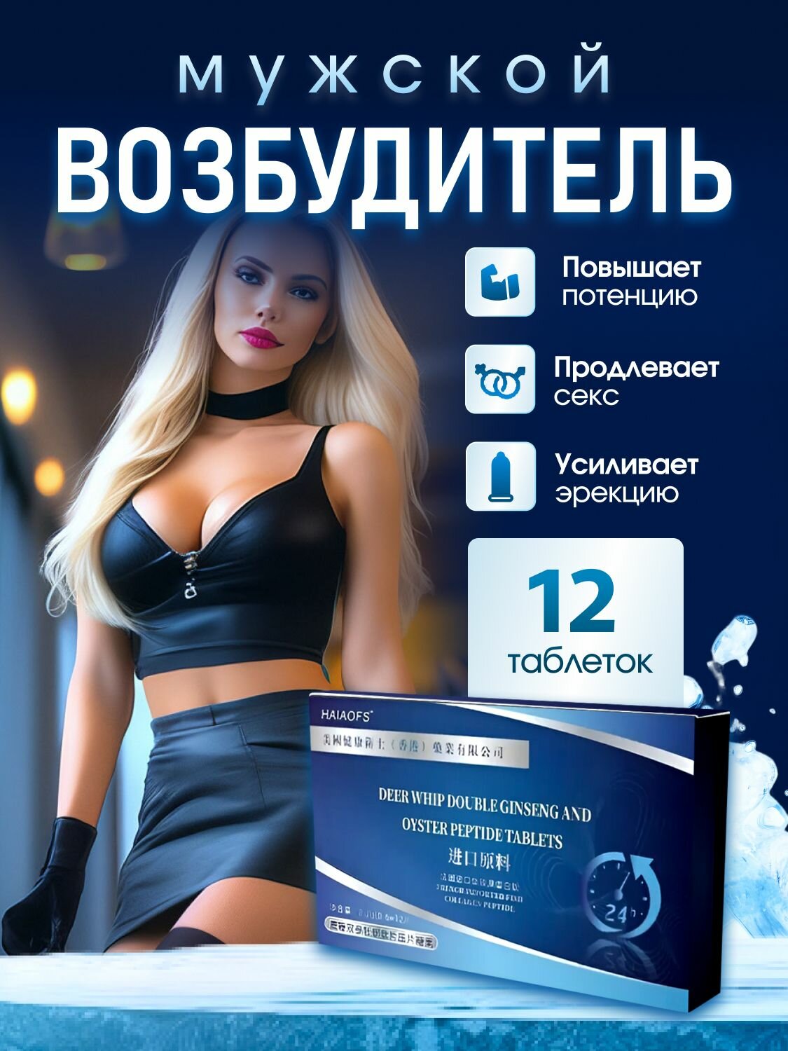 Конский возбудитель для мужчин, быстродействующие таблетки для потенции, афродизиак, 12 шт, Купите копию Получите один бесплатно