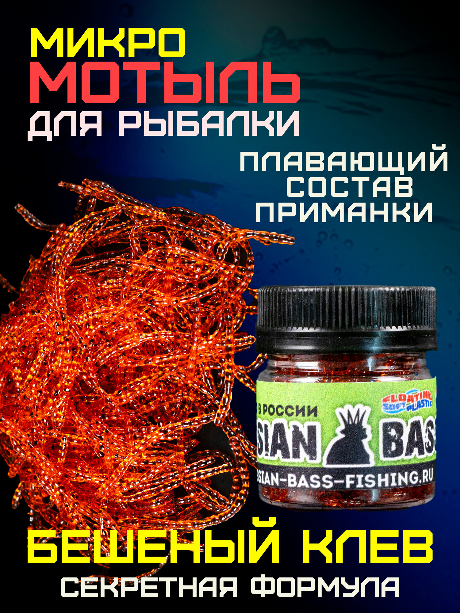 Микро Мотыль 50мм Силиконовая приманка