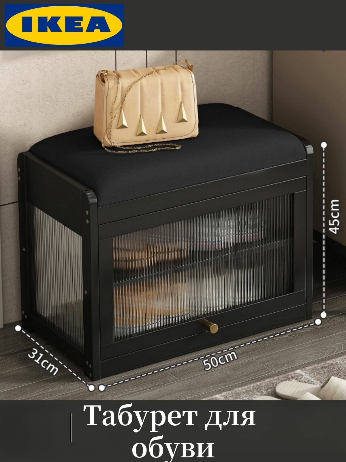 IKEA Обувница в прихожую с сиденьем деревянный банкетка