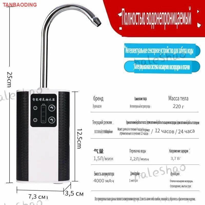 Умывальник дачный аэратор походный с датчиком