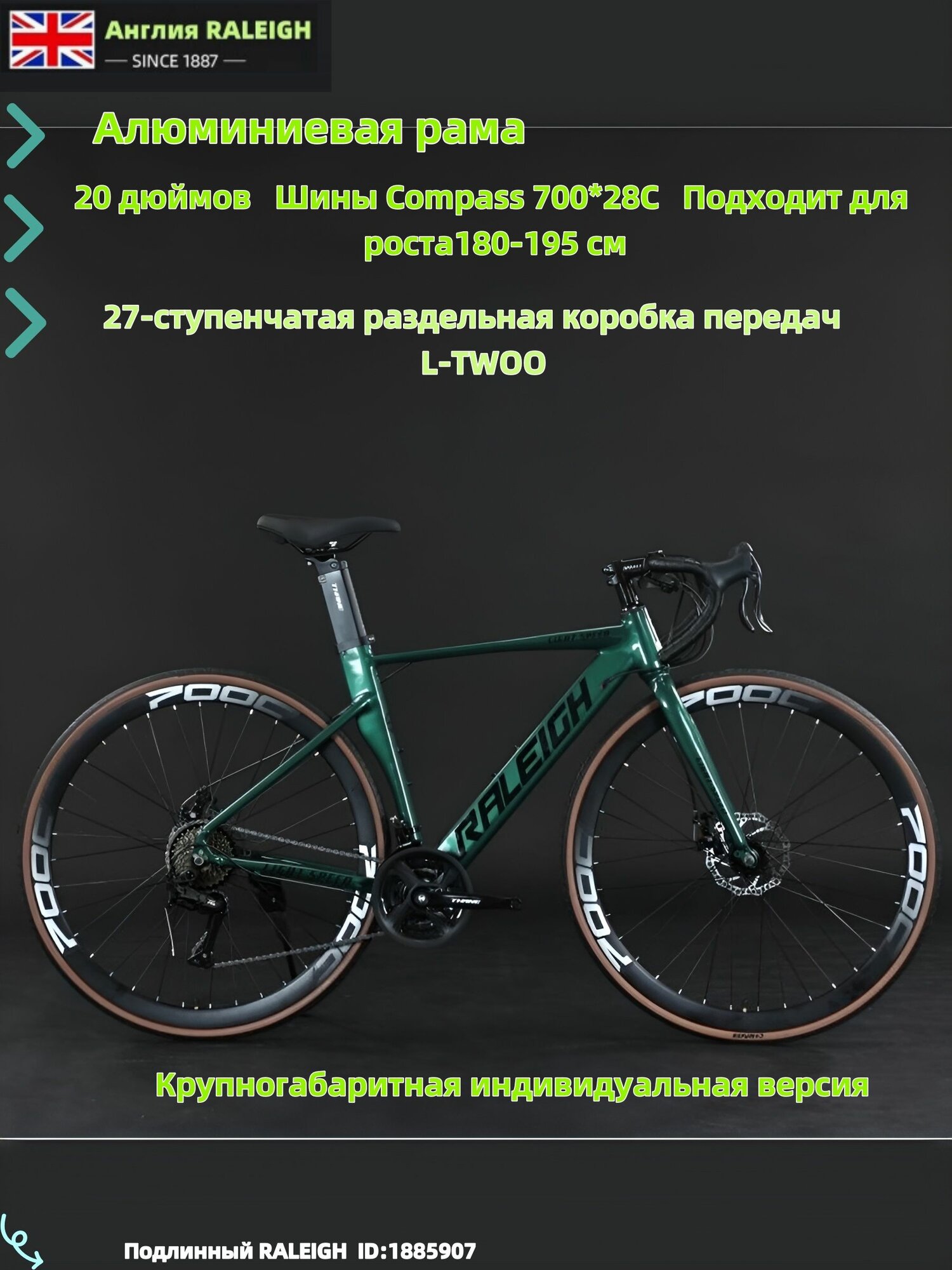 RALEIGH Велосипед Городской, Шоссейный, Серия Storm; 27-скоростной шоссейный гоночный автомобиль оснащен внутренней проводкой из алюминиевого сплава 700c; подходит для крупногабаритной версии по индивидуальному заказу длиной 180-195 см