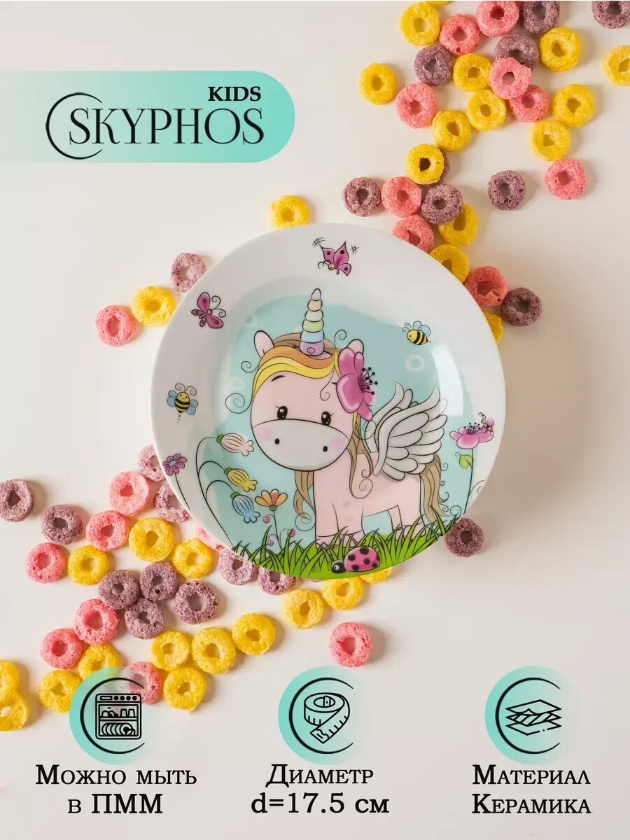 Тарелка детская керамика