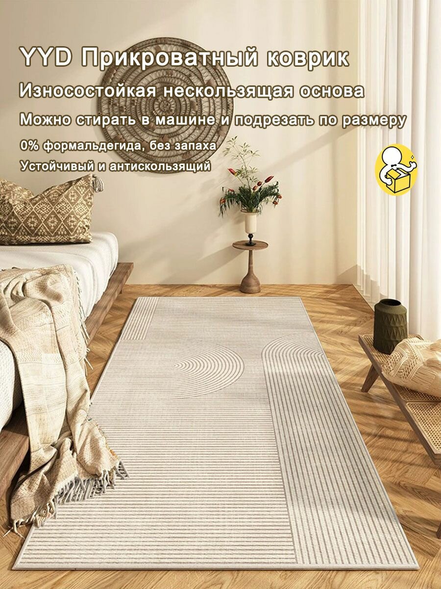 Ковер у кровати TPR противоскользящий, бельгийский петлевой ворс, моющийся, регулируемый