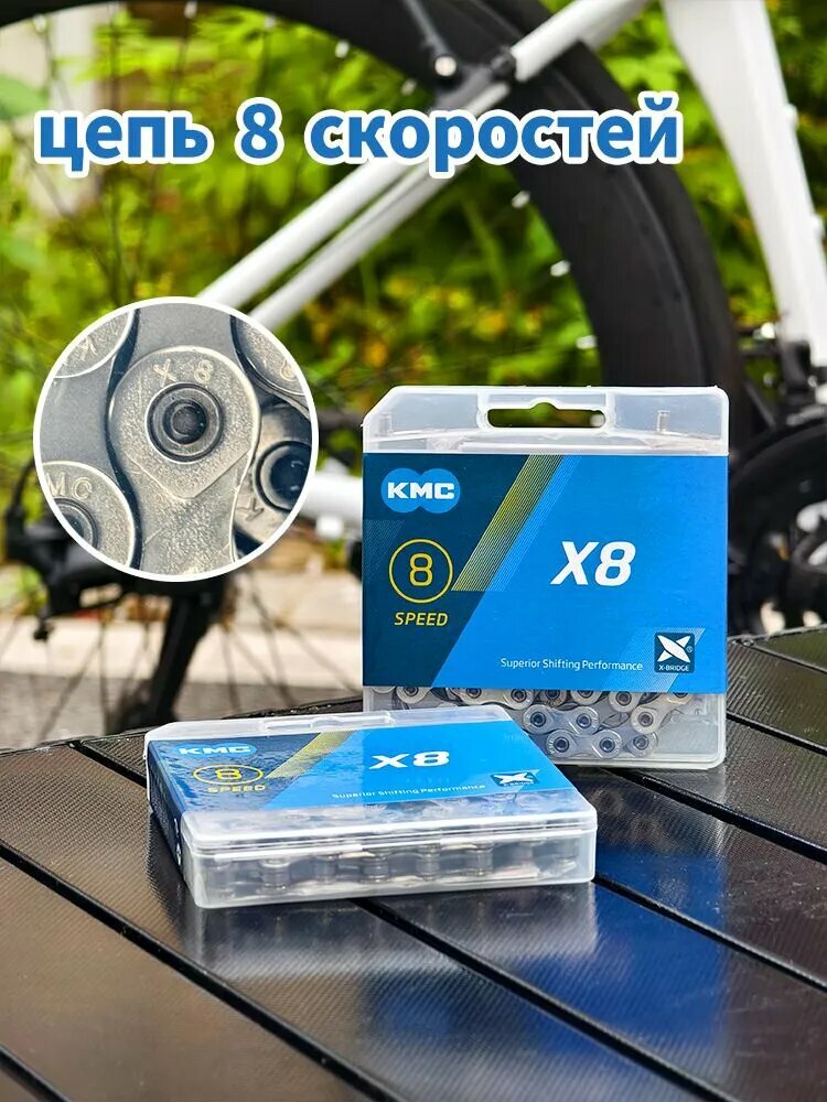 Велосипедная цепь KMC X8, 8 скоростей, серебристо-серый цвет, для Campy, SRAM, Shimano