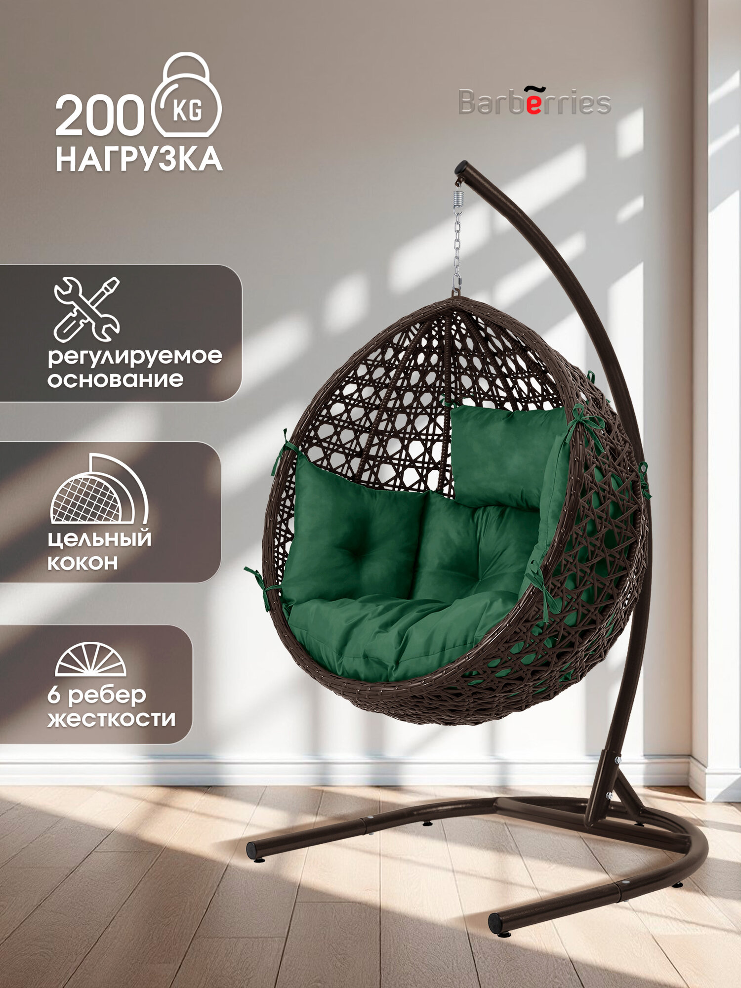 Кресло кокон DeLUXE