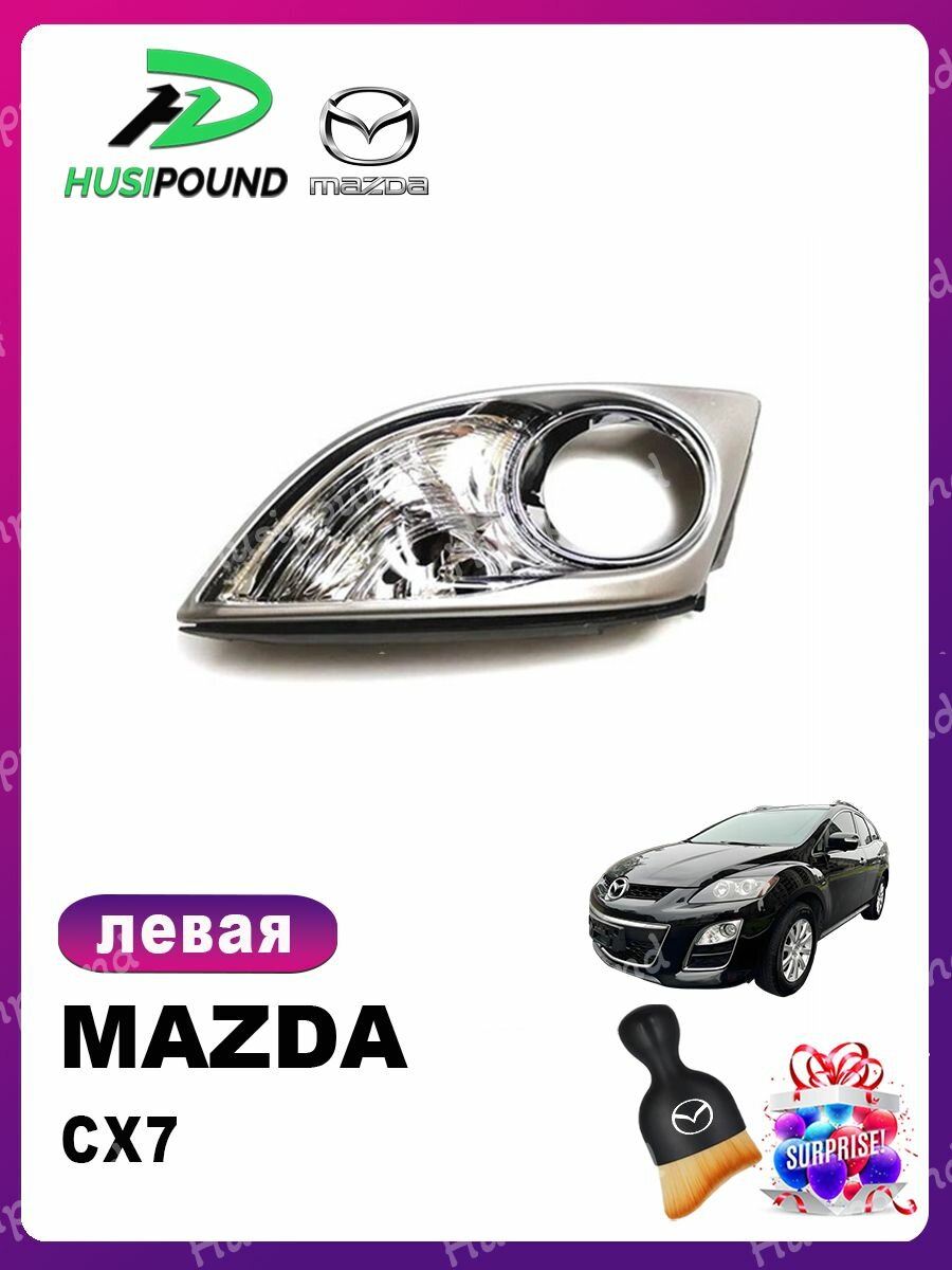 Mazda Фары автомобильные, Противотуманная фара, 1 шт, арт. Mazda CX-7