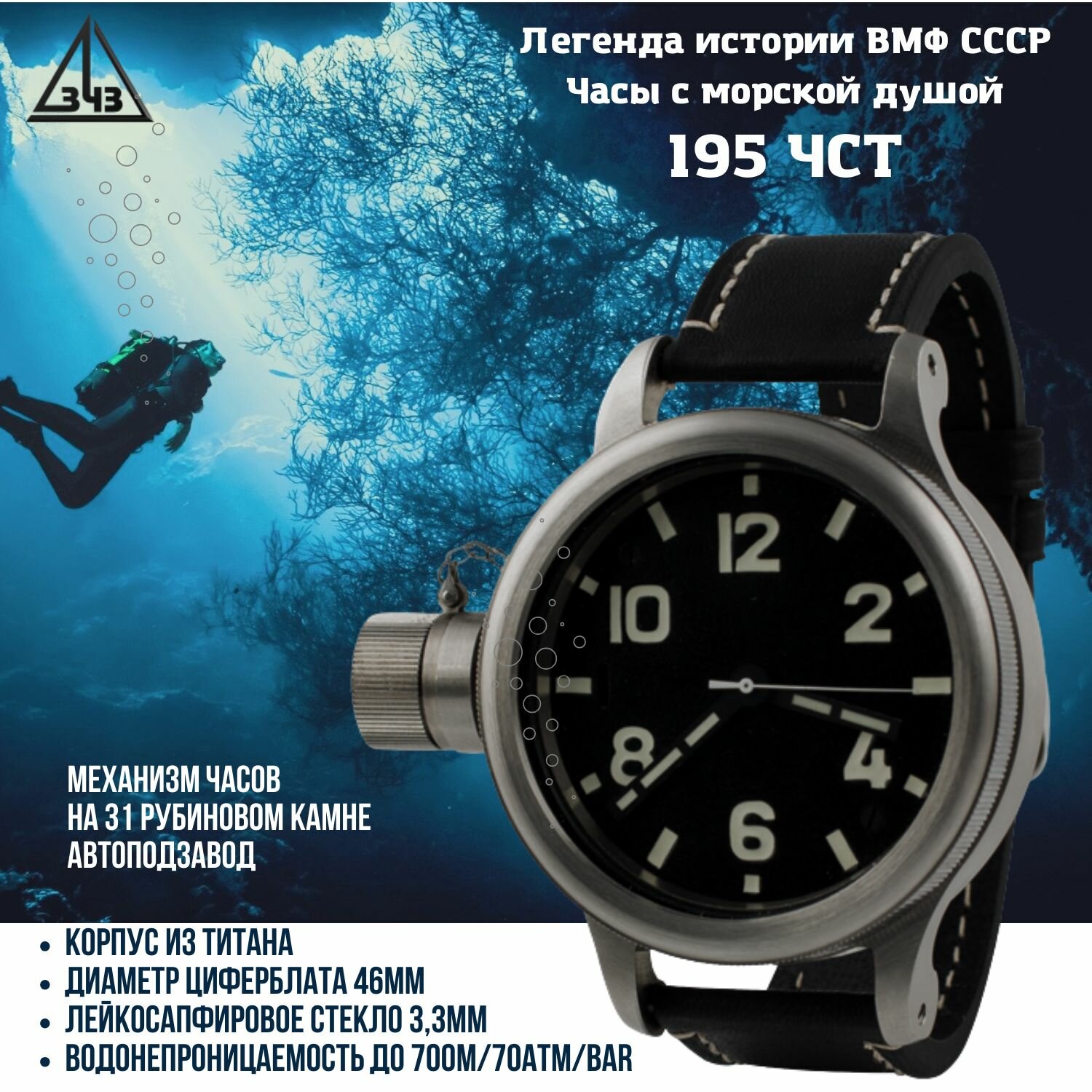 Наручные часы