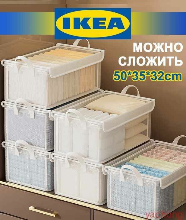 LKEA IKEA Коробка для хранения с крышкой для вещей, 50х35х32, Хранение игрушекодежды , Полностью прозрачный , Нейлоновый материал , Водонепроницаемость и пылезащищенность