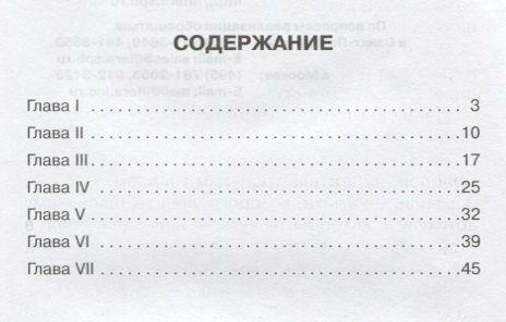 Арап Петра Великого — фото 1