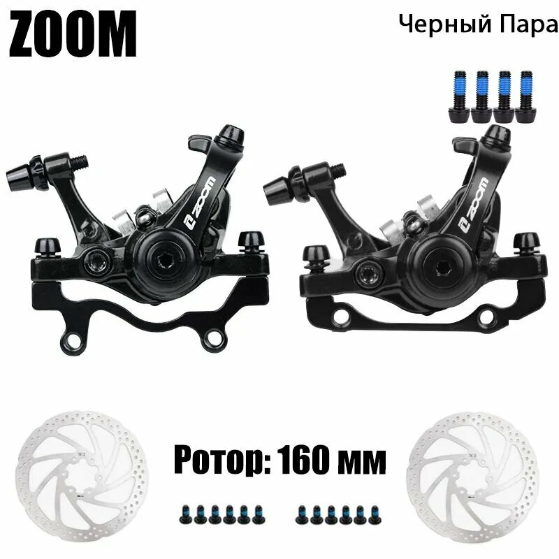 ZOOM DB680 суппорт с двойным приводом для горного велосипеда, механический тормозной суппорт для электрического скутера + два ротора 160 мм (черный/красный)