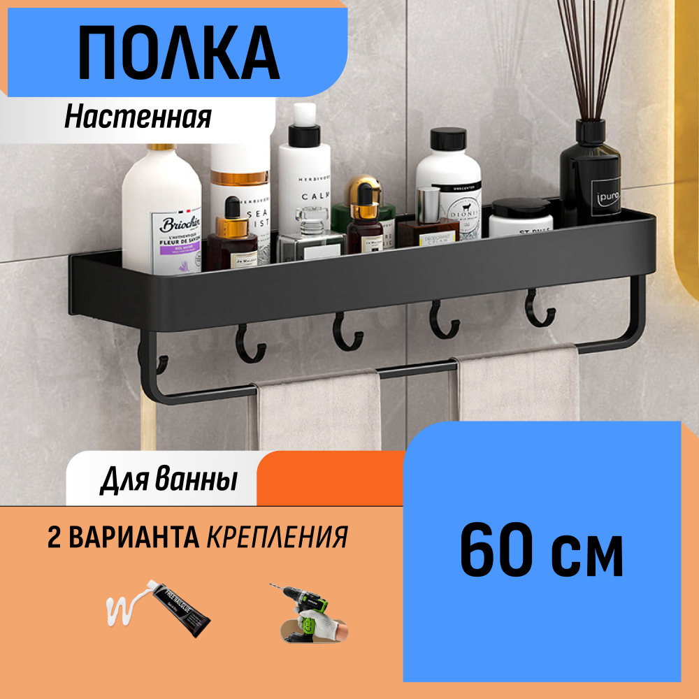 Настенная полка ikea, металл, навесная, черная матовая, 60см